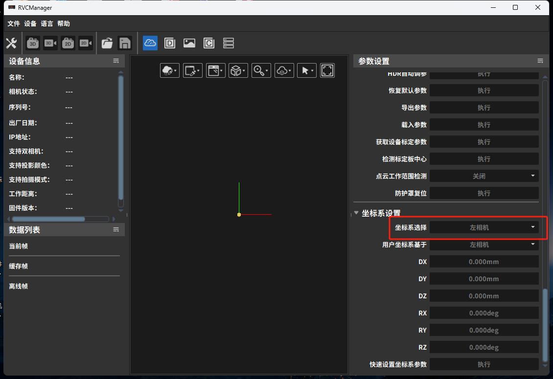 Chapter 1: Calibration and Debugging – Wide-View Camera Calibration ...